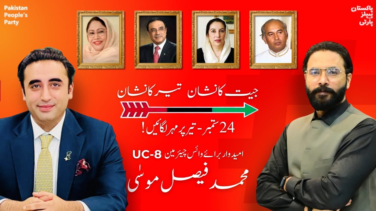 Muhammad Faisal – Faisal Moosa